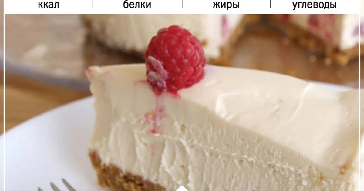 Лёгкий фитнес-торт - рецепт автора Милана